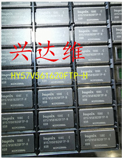 全新 HY57V561620FTP-H TSOP54 内存芯片32M-阿里巴巴