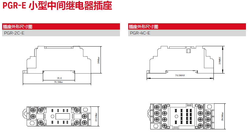 Honeywell霍尼韦尔中间继电器GR系列GR-2C-DC24V GR-4C-DC24V-阿里巴巴