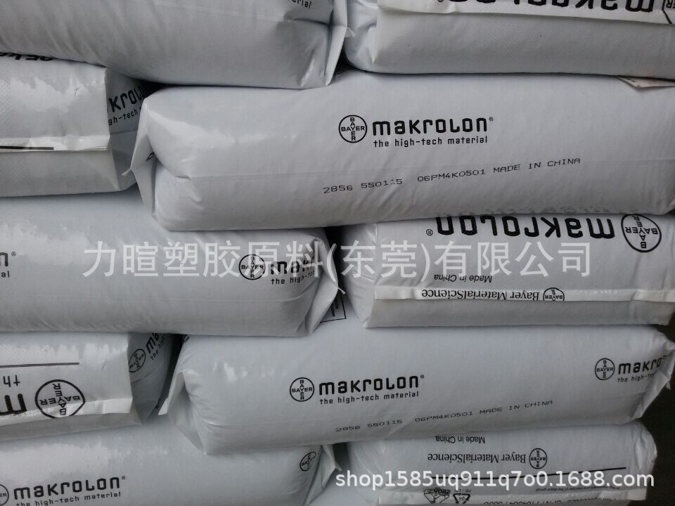 PC科思创/2458/2858/2658/RX1805/医用/环氧已烷消毒/生物相容性-阿里巴巴