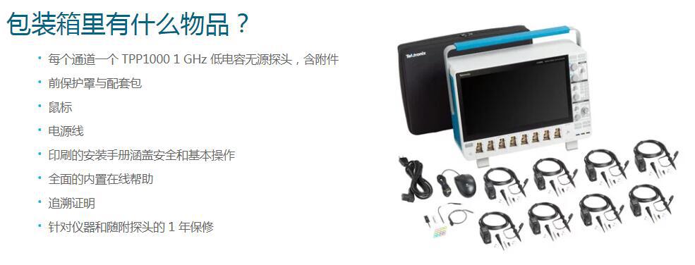 Tekronix/泰克MSO64B/MSO66B/MSO68B增强型混合示波器 泰克示波器-阿里巴巴