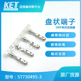 ST730495-3 千金电子供应韩国KET连接器端子 接插件-阿里巴巴