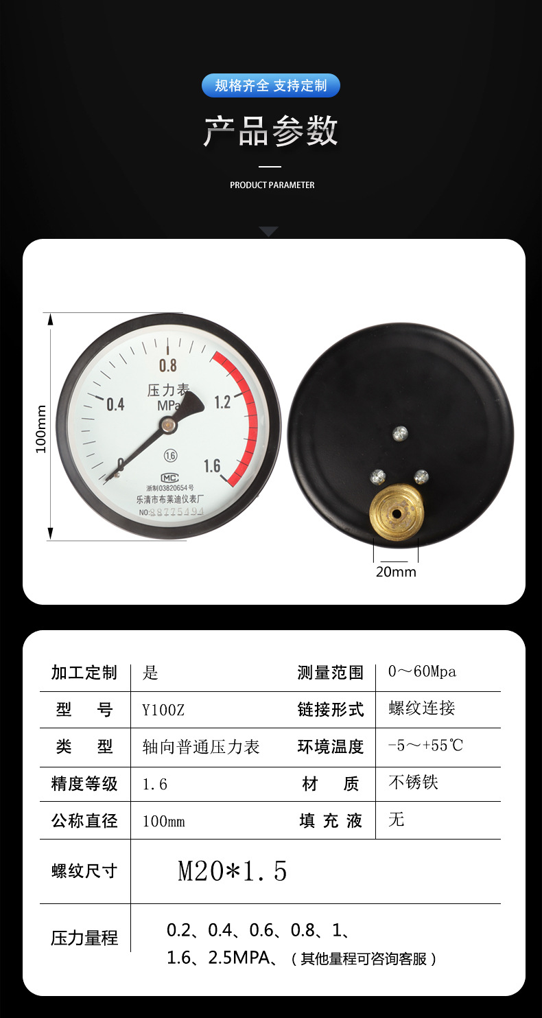 厂家直销Y100Z轴向压力表储气罐专用压力表0-1.6MPa气压表M20*1.5-阿里巴巴