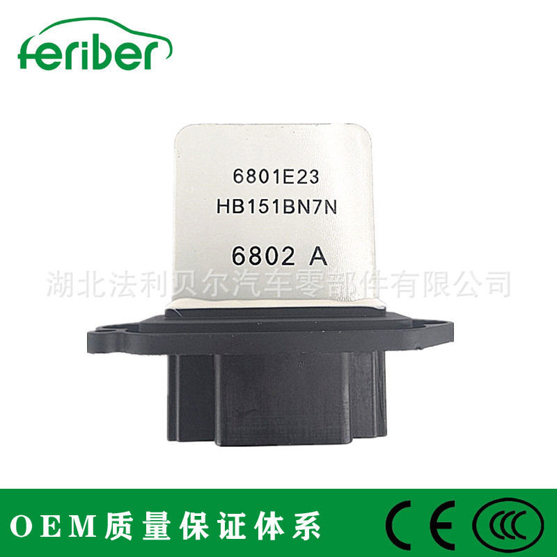 适用马自达 鼓风机电阻风扇控制模块 BBM461B15 HB151BBM4-阿里巴巴