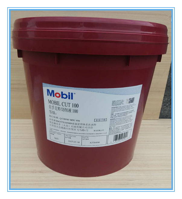 Mobilcut克特100 140 210 230 250 320 美孚水溶性切削液-阿里巴巴