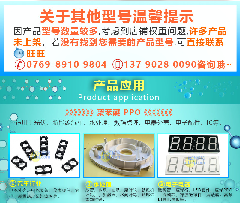 PPO SABIC 沙比克 SA9000-111 吸水率低 低粘 低分子量 PCB层压板-阿里巴巴