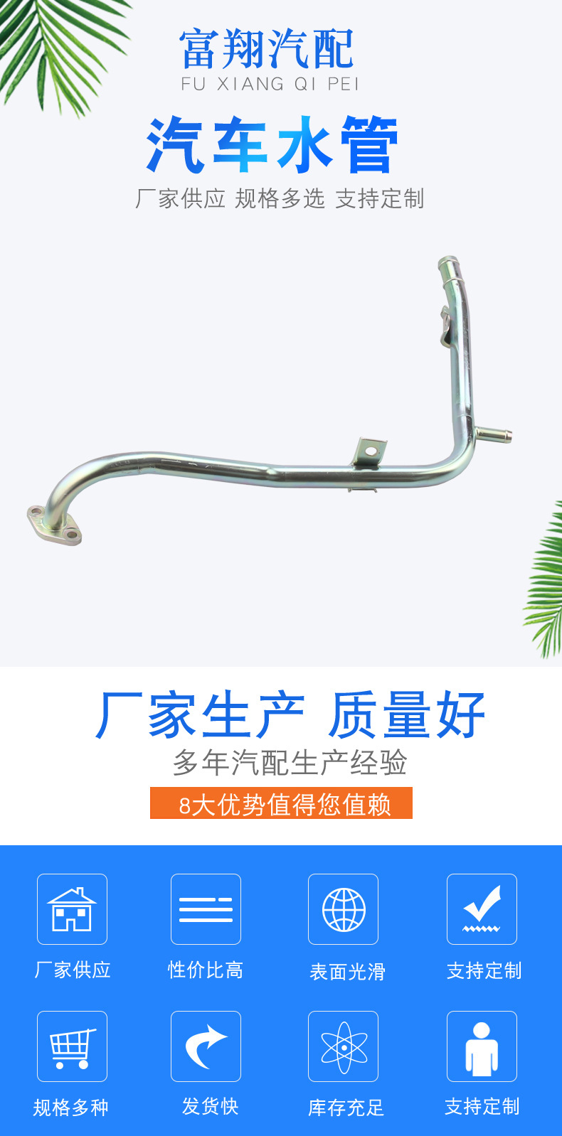 厂家供应伽马水管25457-2B000铁水管 汽车进水管-阿里巴巴