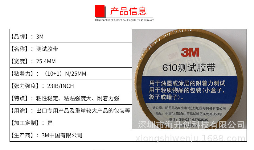 3M610高百格胶带19mm25mm宽610油墨附着力测试胶带-阿里巴巴