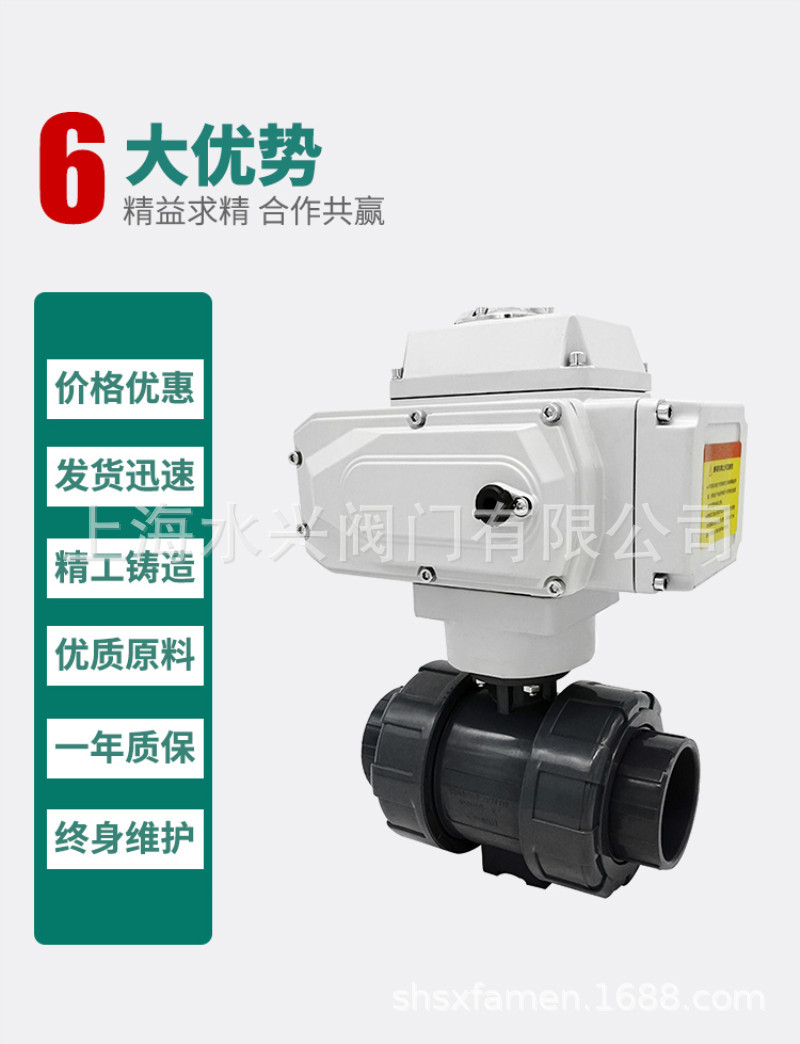 Q911F-10S-DN20电动塑料球阀 双由令塑料电动球阀 耐酸碱防腐-阿里巴巴