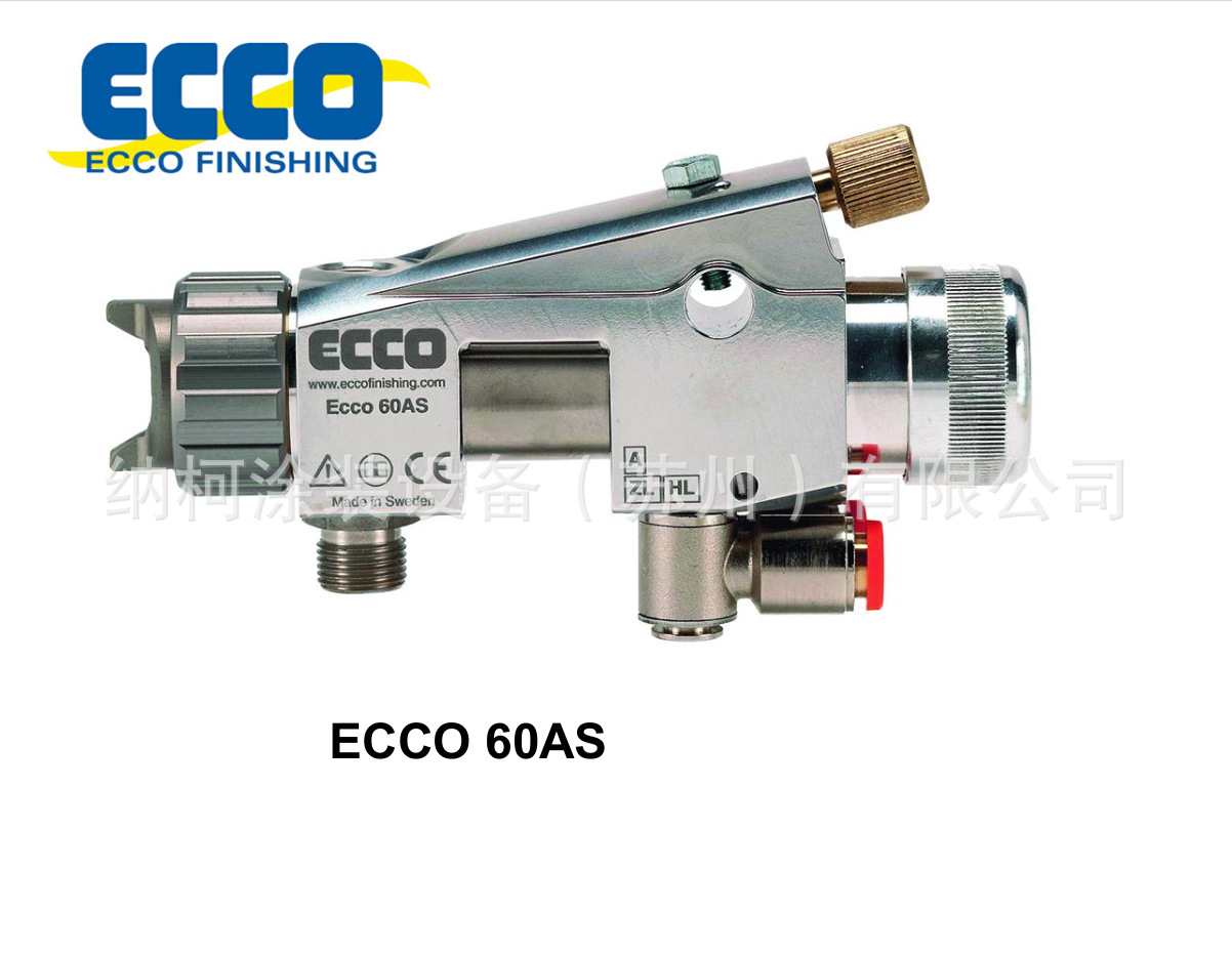 瑞典ECCO喷枪，ECCO 68AS喷枪,ECCO 60AS,ECCO 65AS,ECCO 75AP-阿里巴巴