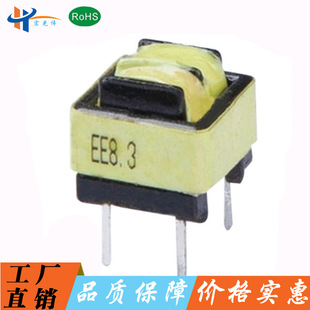 卧式EE8.3共模电感 EE8.3电源变压器 卧式EE8.3开关电源变压器-阿里巴巴
