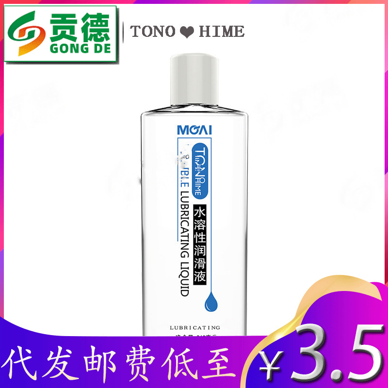 TONOHIME润滑油陌爱人体润滑液大容量260ml水溶性润滑剂-阿里巴巴