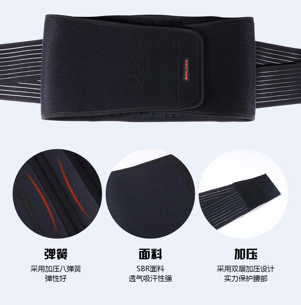 BOODUN博顿 新品运动护腰带 透气款弹簧支撑腰椎固定带健身护具采购价格、怎么样、行情市场-CCEE选品中心