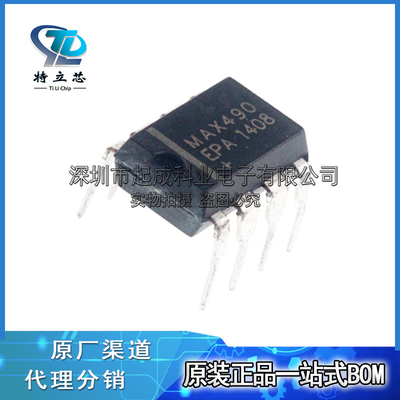 max490 epa-max490 epa批发、促销价格、产地货源 - 阿里巴巴