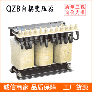 厂家直销三相减压起动变压器 QZB-30KW 降压自耦变压器-阿里巴巴