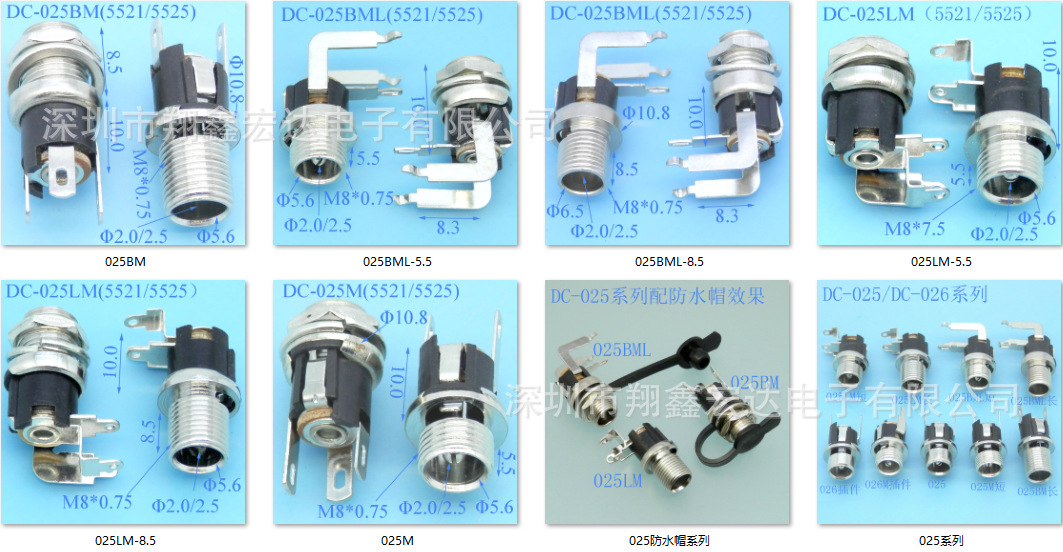 DC-027 5521/5525大电流低压交流直流充电电源插口插孔插头插座-阿里巴巴
