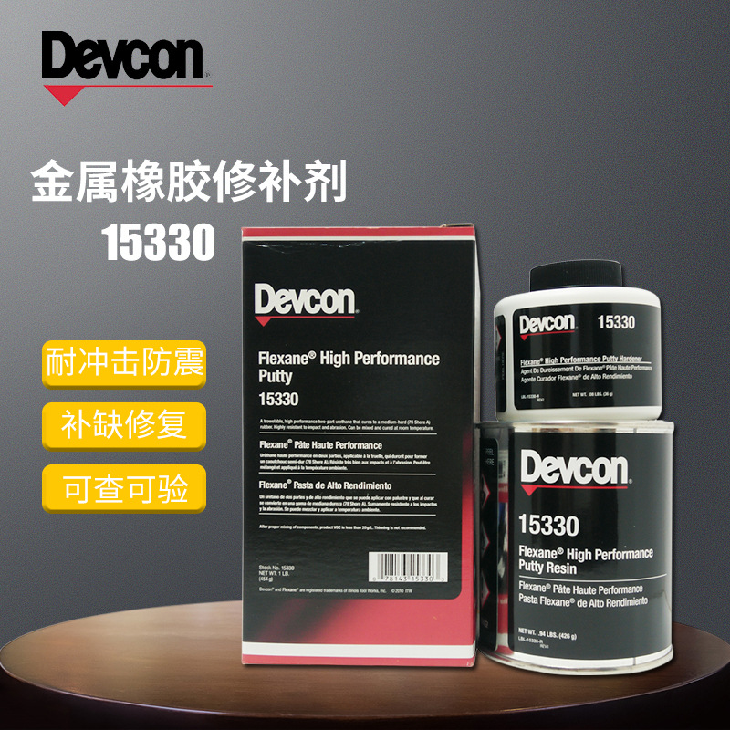 美国得复康Devcon15330富乐欣快速修补剂橡胶皮带输送带橡胶修补-阿里巴巴
