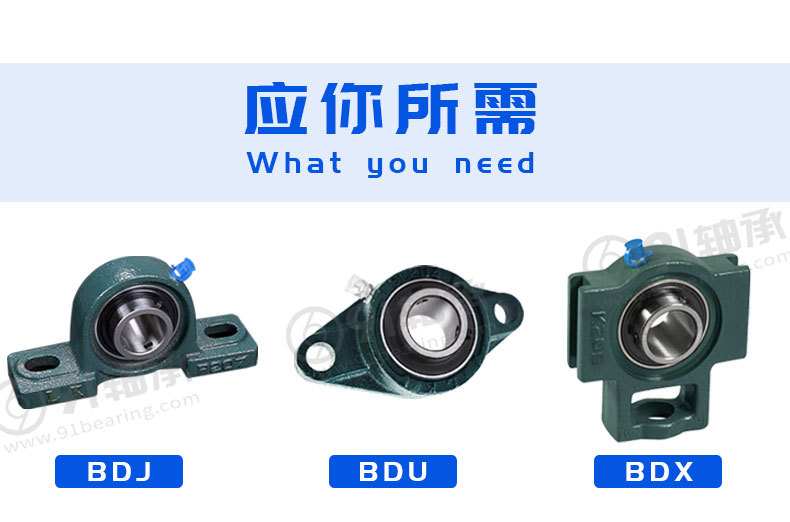 轴承座BDV/BDP/BDW/BDX/BDU/BDR/BDJ-205 206 207 208 209 210-阿里巴巴