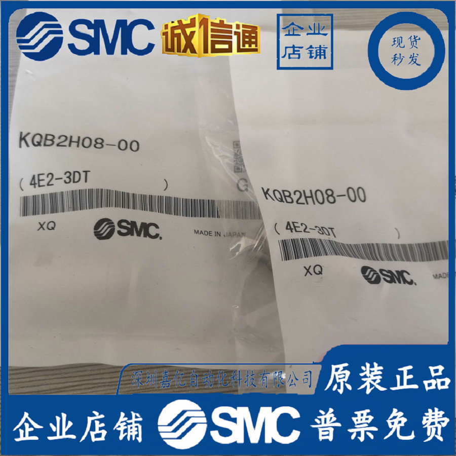 KQB2H08-00 KQB2L04-01S KQB2L06-01S全新原装正品SMC接头-阿里巴巴