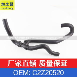 适用于2.0T捷豹XF09 - 15款冷却水管橡胶软管旁通软管OE C2Z20520-阿里巴巴