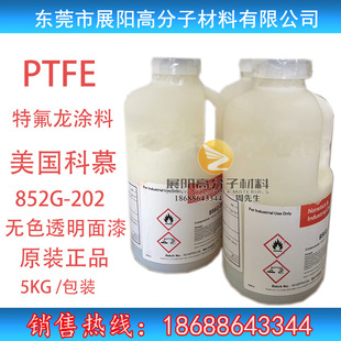 PTFE 美国科慕（原杜邦）水性涂料851G-224 850G-314工业脱模涂料-阿里巴巴