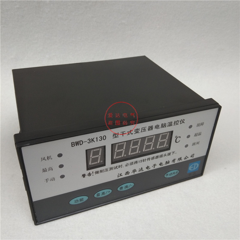 BWD-3K130温控仪 BWD-3K130A干式变压器 3K130B 电脑温度控制器-阿里巴巴
