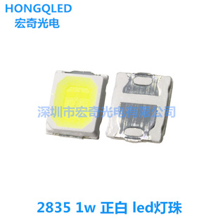 高亮led灯珠2835 1w正白光 2835白灯 贴片led2835白色发光二极管-阿里巴巴