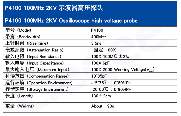 新款利利普原装P4100 100:1 耐压2KV 100MHz示波器高压探头-阿里巴巴