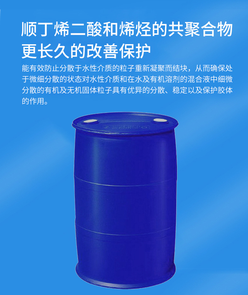 巴斯夫 Sokalan CP9分散剂 顺丁烯二酸和烯烃的共聚合物-阿里巴巴