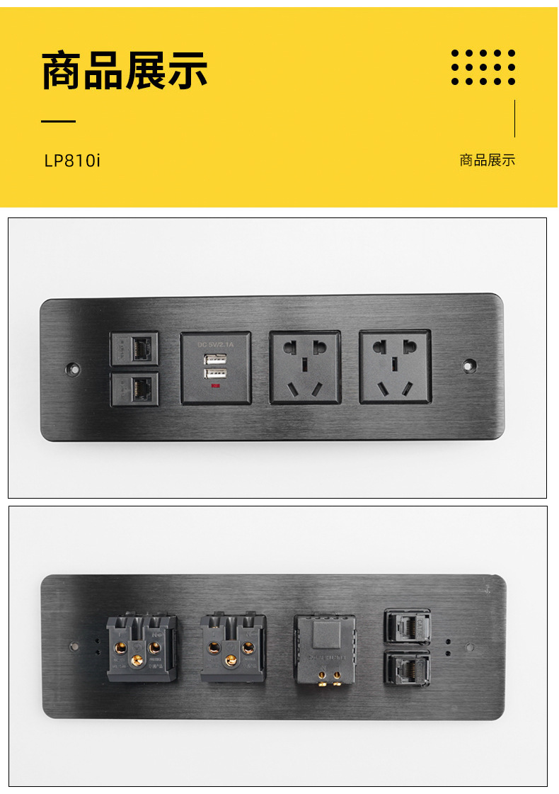 LP810嵌入式桌面插座屏风办公桌一体式墙面面板USB充电电源插座-阿里巴巴