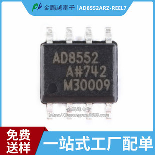 电子元器件 AD8552ARZ-REEL7 TP4056 集成电路 芯片IC单片机 代理-阿里巴巴
