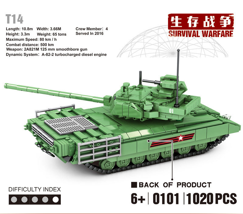SY0100-0105生存战争T14主战坦克军事创意拼装积木玩具-阿里巴巴