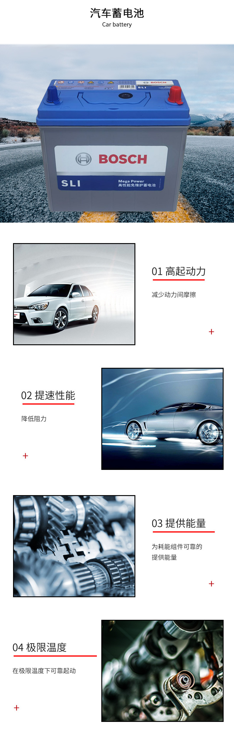 博世6-QW-45(380)L蓄电池适配朗逸名爵速腾科鲁兹君威汽车电瓶-阿里巴巴