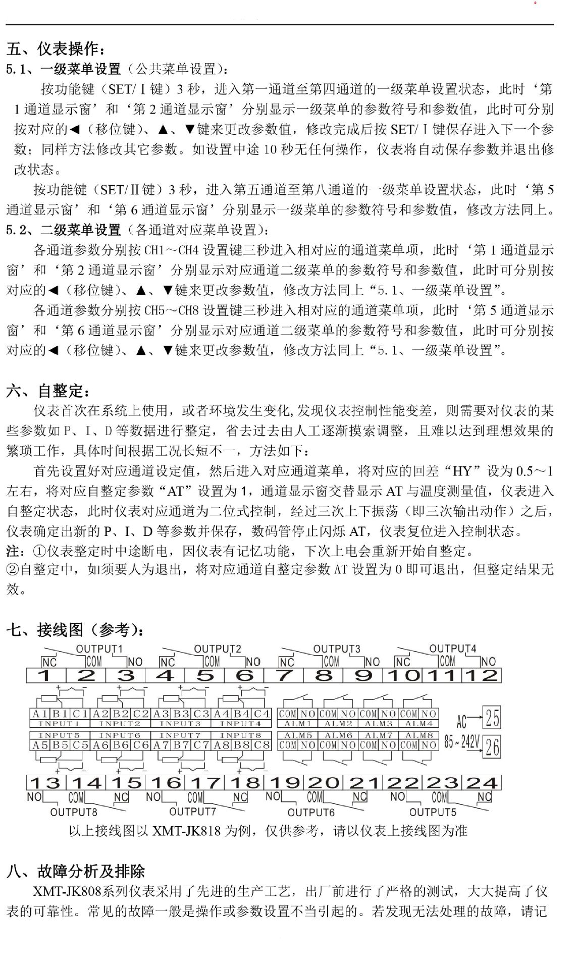 XMT-JK808系列8路温控仪智能温控仪表智能温控仪表-阿里巴巴