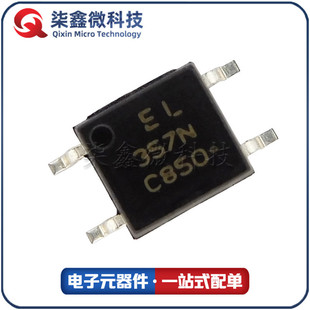 EL357C 光电耦合器 EL357N(C)(TA)-G 亿光 SOP-4 全新现货-阿里巴巴
