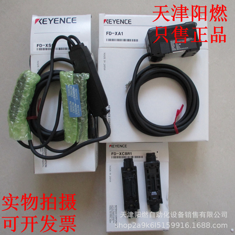 基恩士 KEYENCE FD-XA1+FD-XC8R1+FD-XS8 流量 传感器 全新 货-阿里巴巴