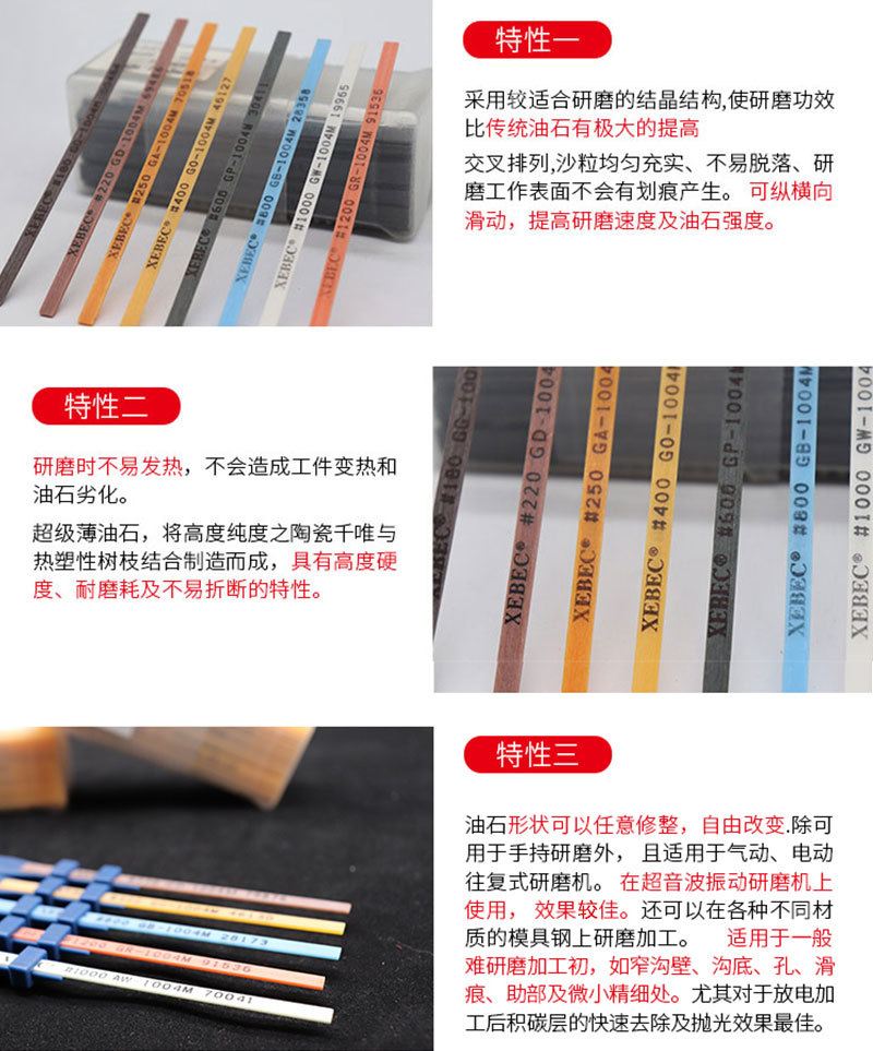 授权代理批发日本锐必克xebec G系列1004纤维油石 耐高温纤维油石-阿里巴巴