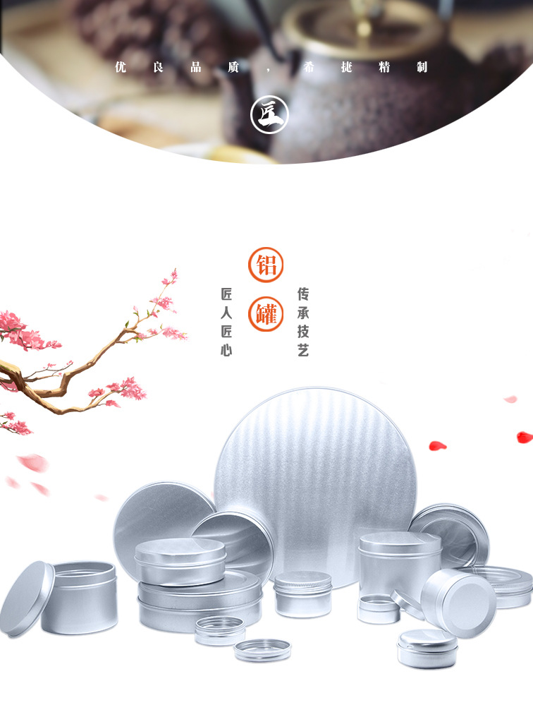 200ml铝盒80*50mm铝罐200g克茶叶花茶鞋油香薰蜡烛膏体发蜡金属盒-阿里巴巴