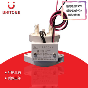 UT300-P 直流接触器 厂家直销-阿里巴巴