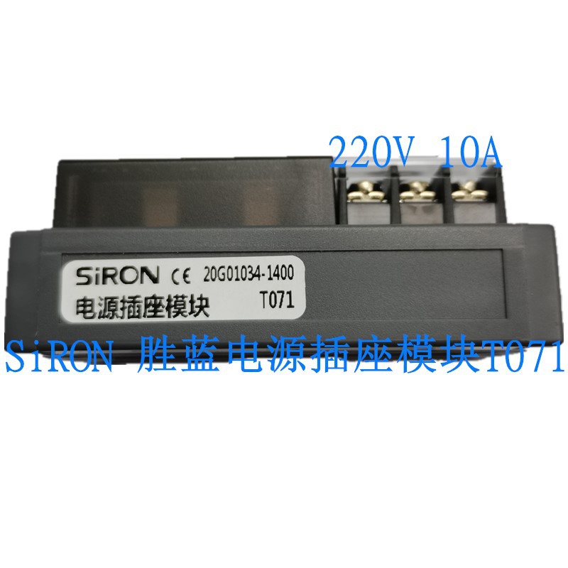 电源插座模块T071胜蓝SIRON电源插座端子台T071导轨安装五孔插座-阿里巴巴