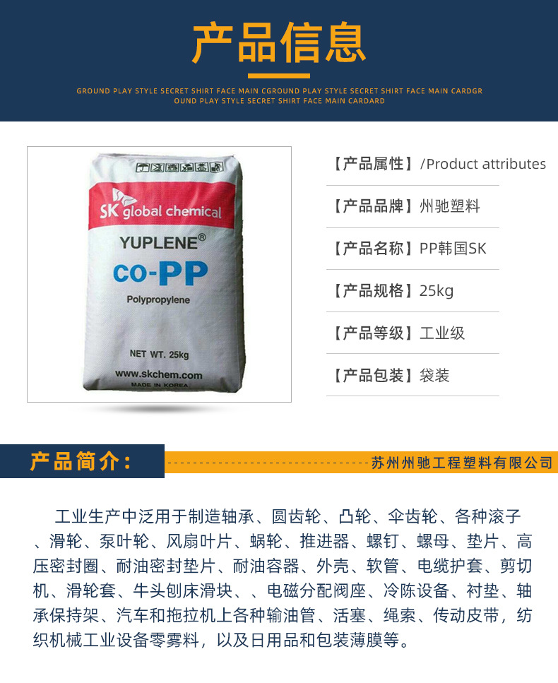PP韩国SK R370Y R140M R360Y R520Y Y390Y 注塑食品级高透高流动-阿里巴巴