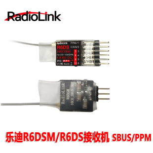 乐迪R6DSM 超迷你接收机R6DS 支持SBUS PPM FPV机适用AT9S AT10-阿里巴巴