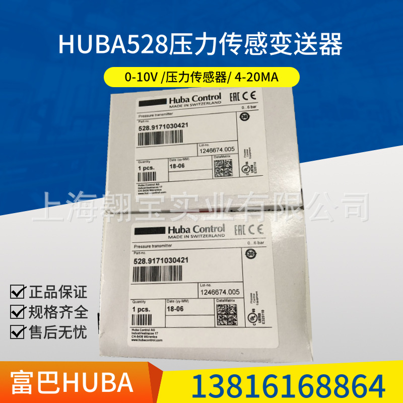 富巴HUBA压力4-20MA变送器528水管传感器528.9300030411批发0-10V-阿里巴巴