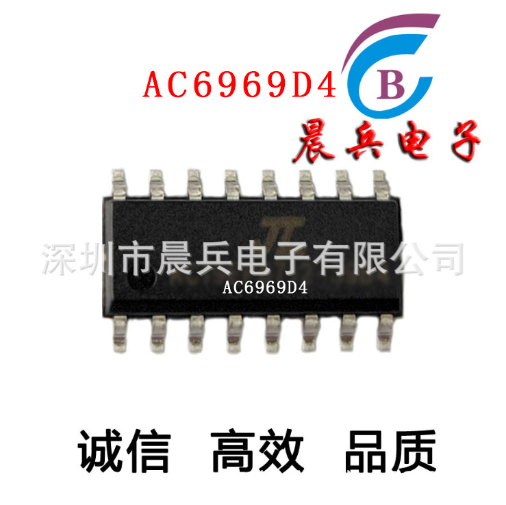 AC6969D4 杰理5.3版本蓝牙芯片-阿里巴巴