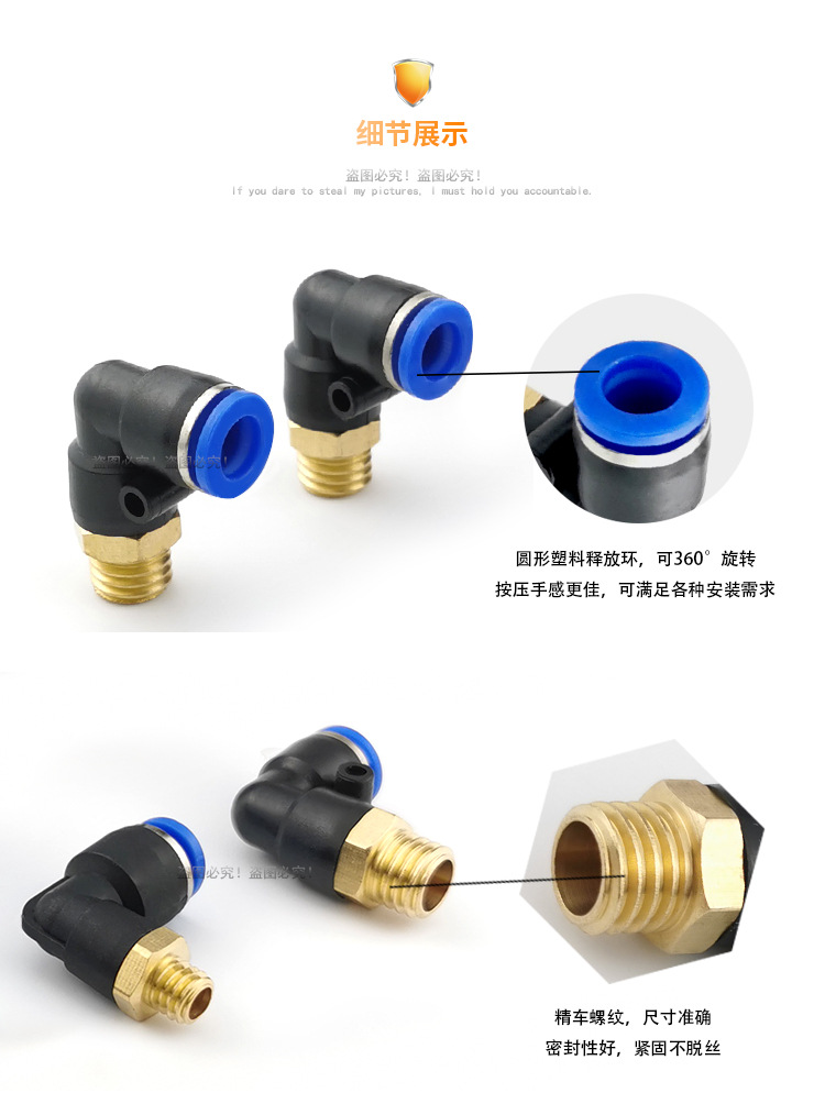 公制螺纹模具直角弯头气管气动快速插接头PL8/10/6/4-/M6/M10/M12-阿里巴巴
