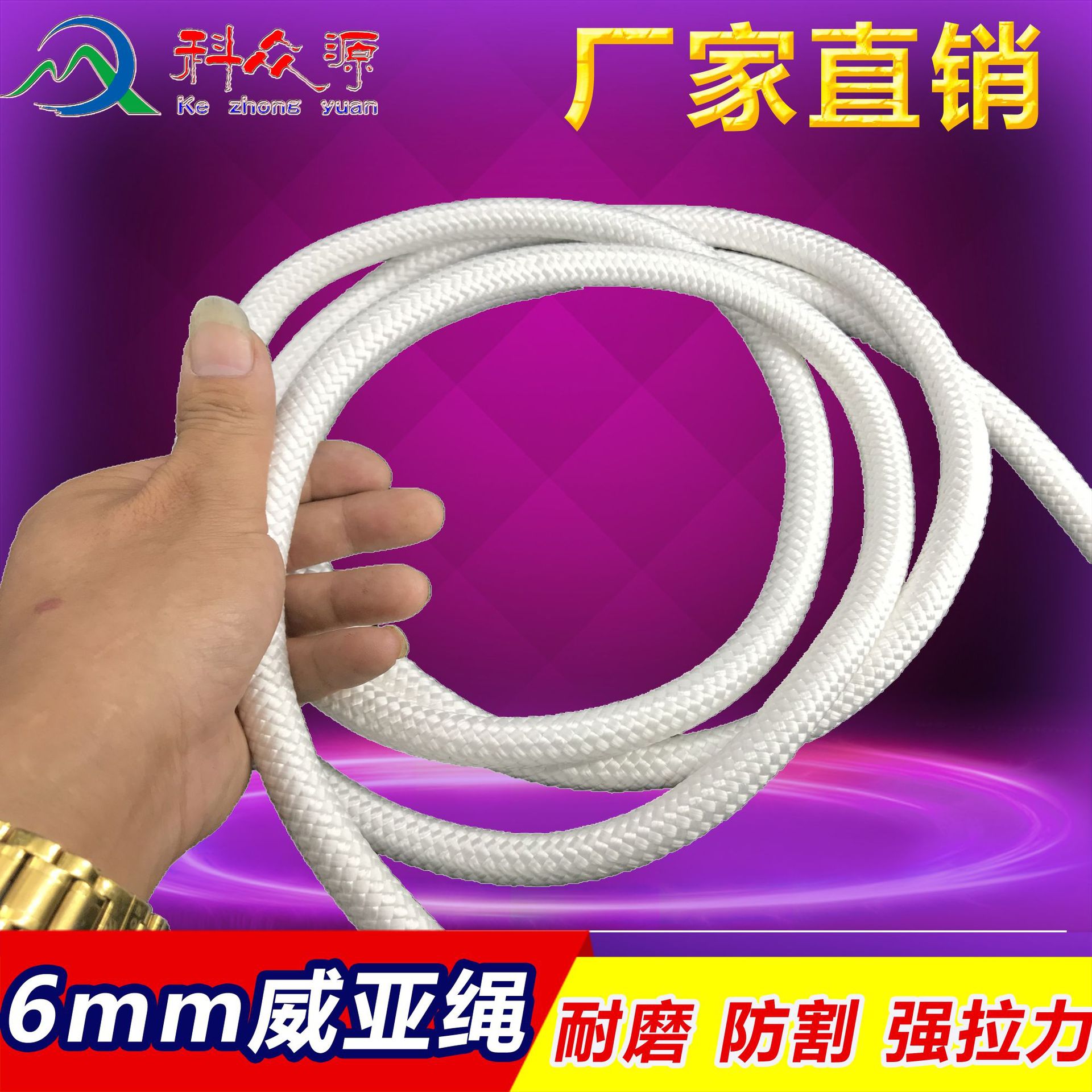 船用编织缆绳超高分子量聚乙烯6MM PE鱼枪绳 海上作业8MM拉绳-阿里巴巴