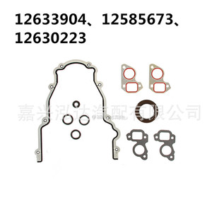 LS正时链条盖、水泵垫圈和主密封件12633904、12585673、12630223-阿里巴巴