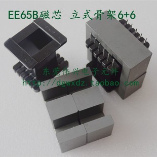 EE65B磁芯配套立式骨架6+6电木变压器磁芯 EE65B铁氧体PC40材质-阿里巴巴