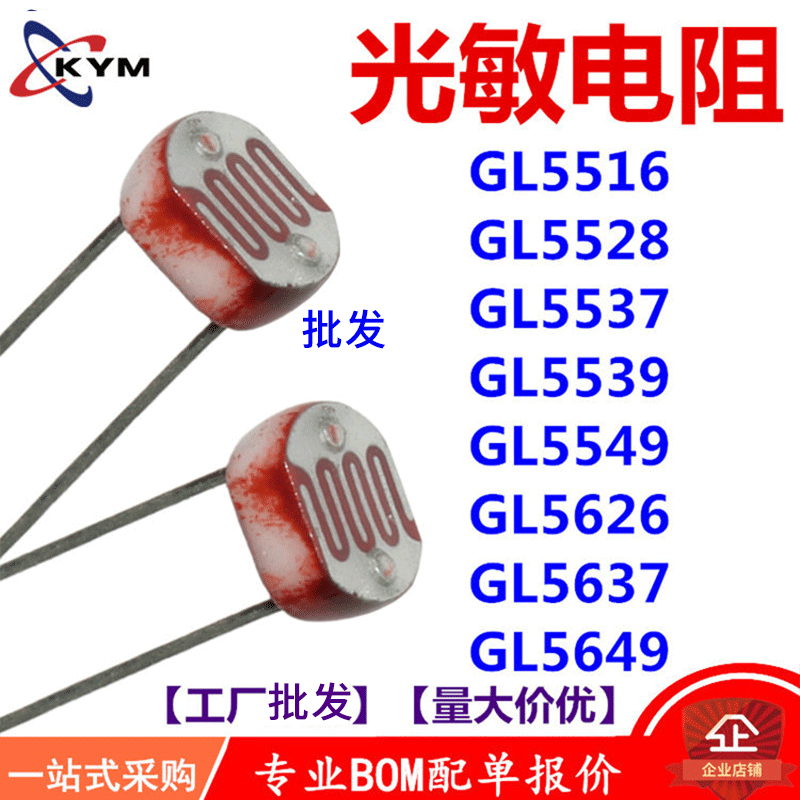 光敏电阻图片-海量高清光敏电阻图片大全 - 阿里巴巴