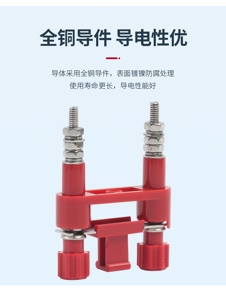 厂家 JY1-2连接片 高压柜连接端子接线柱 接线端子 驼黄绿红-阿里巴巴