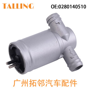 适用于奔驰怠速控制阀1412225 46127238 A0001412225 0280140510-阿里巴巴